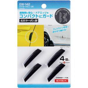 星光産業 ドアガードミニ(CB) EXEA EW-142 返品種別A : Joshin web - 通販 - Yahoo!ショッピング