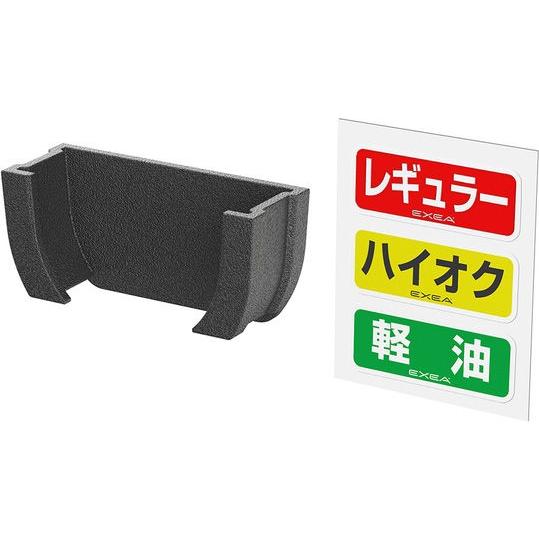 星光産業 フューエルキャップホルダー 両面テープ貼付けタイプ EXEA EW151 返品種別A : Joshin web - 通販 - Yahoo!ショッピング