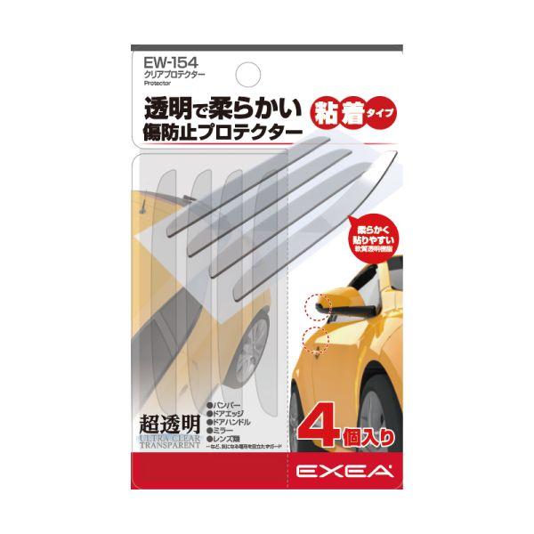 星光産業 クリアプロテクター(クリアプロテクター4個入り) EXEA EW-154 返品種別A : 4974267071546-37-342 : Joshin web - 通販 - Yahoo ...