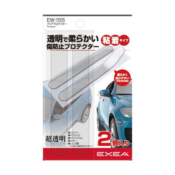 星光産業 クリアプロテクター(クリアプロテクター2個入り) EXEA EW-155 返品種別A : Joshin web - 通販 - Yahoo!ショッピング