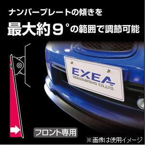 星光産業 プレートアジャスター EXEA EX-204 返品種別A : Joshin web - 通販 - Yahoo!ショッピング