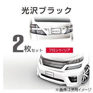星光産業 ナンバーフレームセット(BK) EXEA EX-208 返品種別A : Joshin web - 通販 - Yahoo!ショッピング