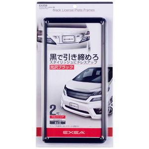 星光産業 ナンバーフレームセット(BK) EXEA EX-208 返品種別A : Joshin web - 通販 - Yahoo!ショッピング