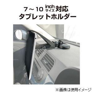 星光産業 タブレットホルダー EXEA EC-201 返品種別A : 4974267132018-37-23169 : Joshin web - 通販 - Yahoo!ショッピング