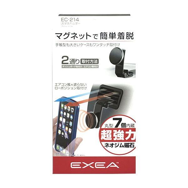 星光産業 マグネット式スマホホルダー エアコンルーバー取り付け EXEA EC-214 返品種別A : Joshin web - 通販 - Yahoo!ショッピング