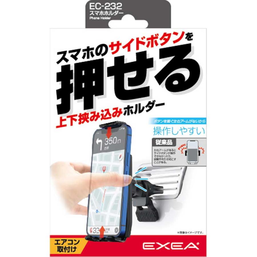 星光産業 スマホホルダー(上下挟み込みホルダー)エアコンルーバー取付けタイプ EXEA EC-232 返品種別A : Joshin web - 通販 - Yahoo!ショッピング