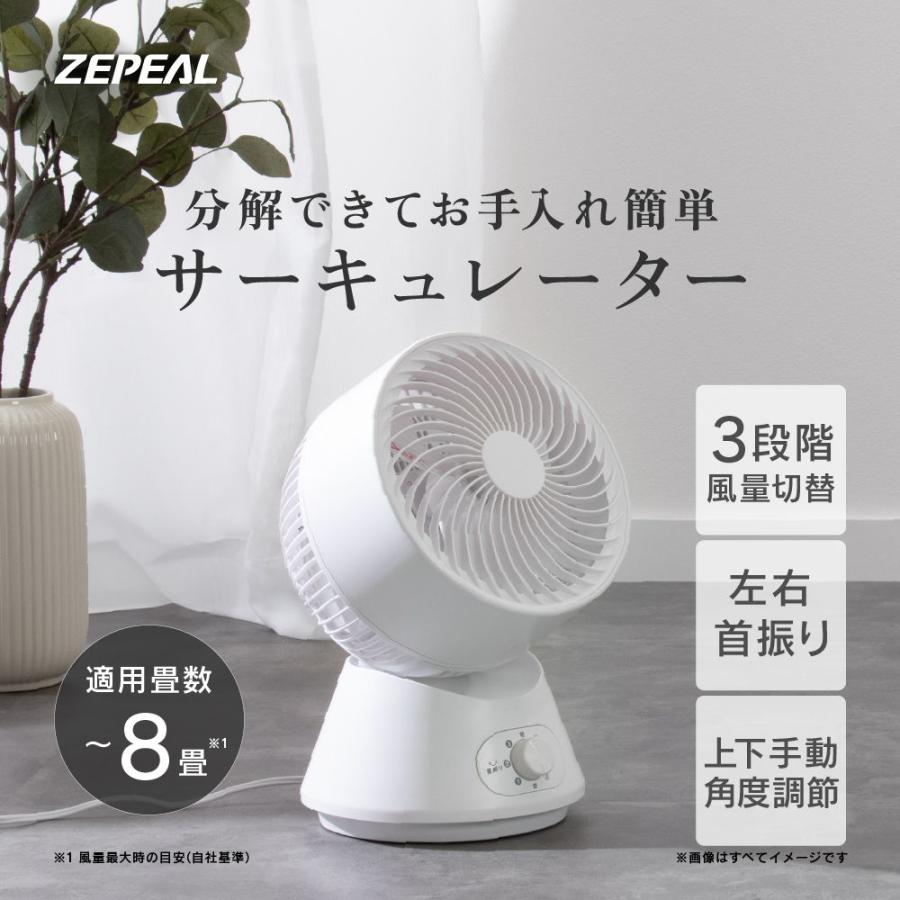 ZEPEAL ゼピール｜ZEPEAL (扇風機)サーキュレーター(ホワイト) ZSL-A1DB 返品種別A : Joshin web - 通販 - Yahoo!ショッピング