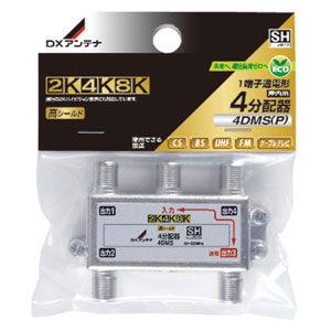 DXアンテナ 4分配器(4K/ 8K対応)(1端子通電式) 4DMS(P) 返品種別A : Joshin web - 通販 - Yahoo!ショッピング