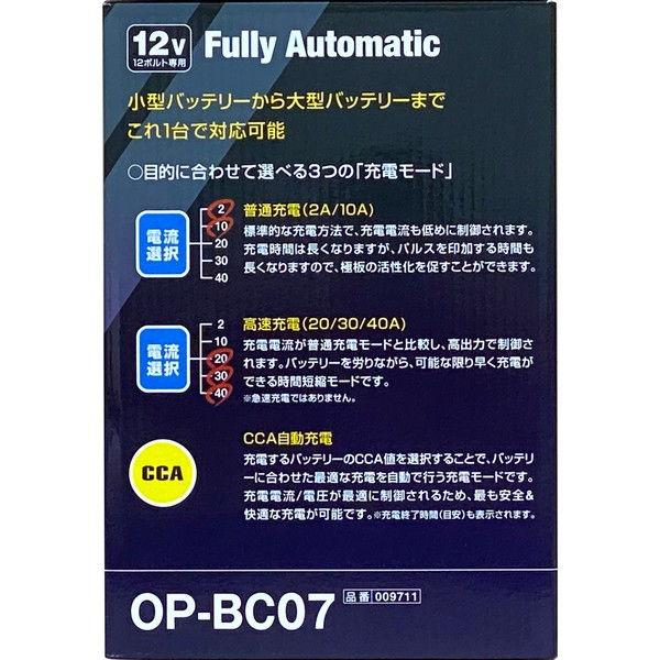 OMEGA 自動車・バイク用 全自動バッテリー充電器 オメガプロ OP-BC07 返品種別A : Joshin web - 通販 - Yahoo!ショッピング