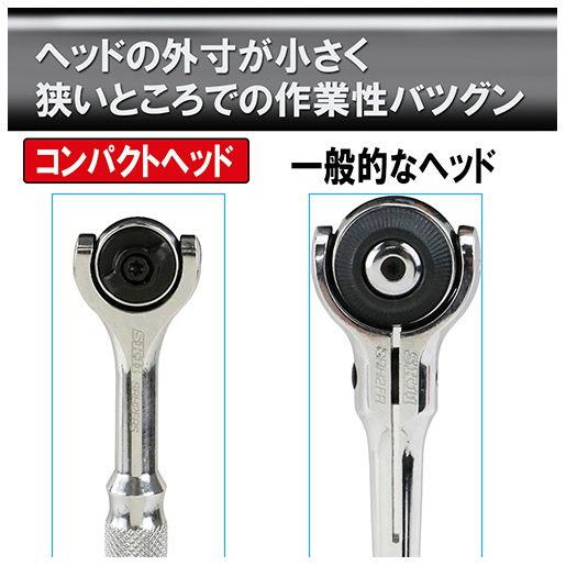 SK11 スイベルラチェットハンドル(差込角6.35mm) SRH2FRS 返品種別B : 4977292239400-26-29907 : Joshin web - 通販 - Yahoo ...