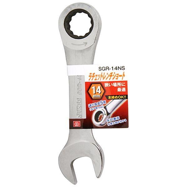 SK11 ショートラチェットレンチ(14mm) 藤原産業 SGR-14NS 返品種別B : Joshin web - 通販 - Yahoo!ショッピング