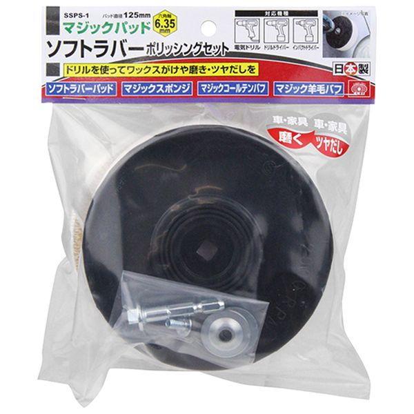 SK11 六角軸SラバーポリッシングS 差込角6.35mm 藤原産業 SSPS-1 返品種別B :4977292305280-26-48372:Joshin web - 通販 - Yahoo ...
