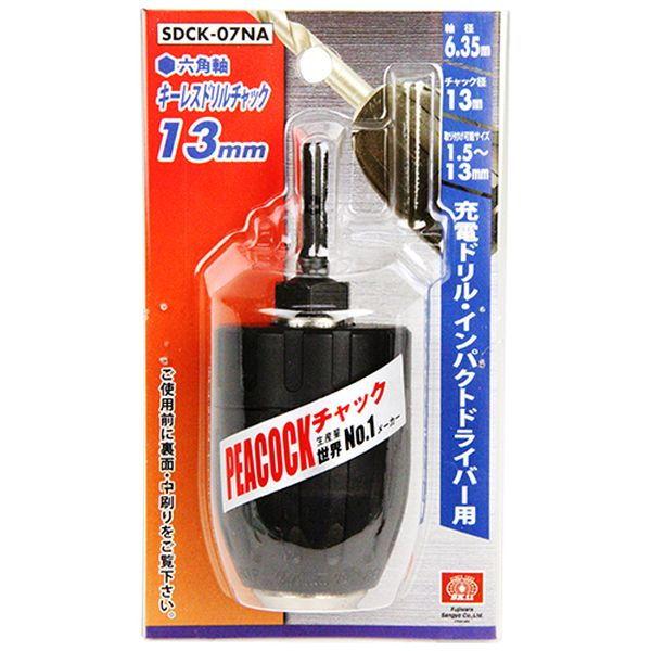SK11 キーレスドリルチャック 13mm 藤原産業 SDCK-07NA 返品種別B : 4977292314770-26-31349 : Joshin web - 通販 - Yahoo!ショッピング