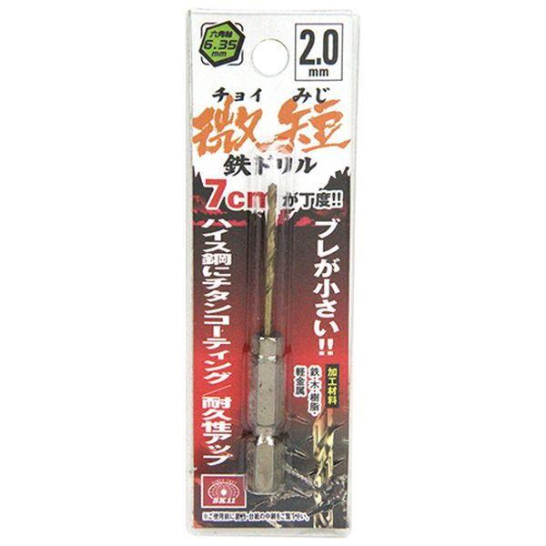 SK11 六角軸Tin鉄ドリル 微短 差込角6.35mm(2.0mm) 藤原産業 チョイミジTIN2.0 返品種別B :4977292328081-26-48283:Joshin web ...