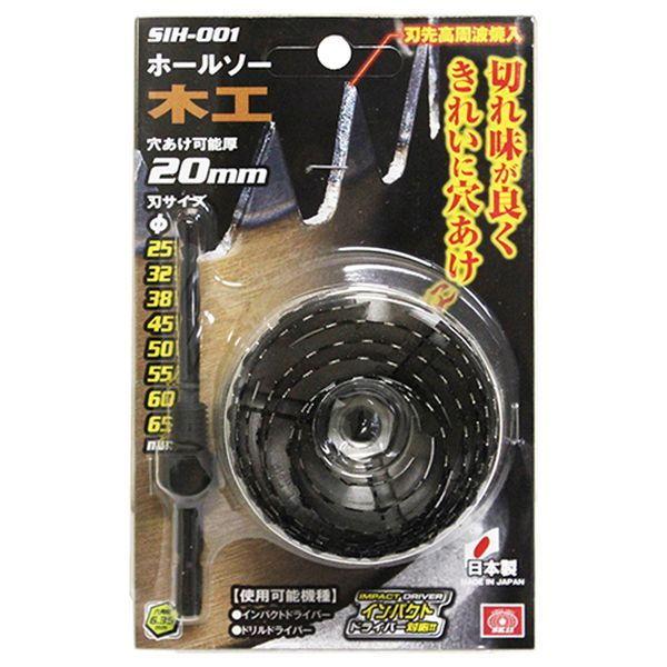 SK11 インパクト用木工ホールソー 差込角6.35mm 藤原産業 SIH-001 返品種別B : Joshin web - 通販 - Yahoo!ショッピング