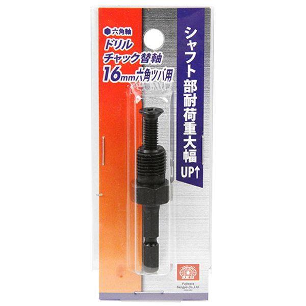 SK11 ドリルチャック替軸 差込角6.35mm SDCK-03NA、SDCK-07NA用 藤原産業 ドリルチャックカエジク 返品種別B : 4977292337083-26-30973 ...