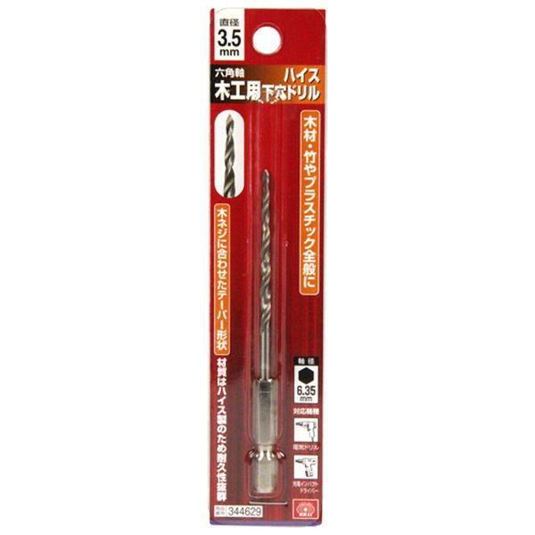 SK11 ハイス下穴ドリル 3.5mm 6.35mm六角軸 藤原産業 HSAD-3.5 返品種別B :4977292344623-26-30949:Joshin web - 通販 ...
