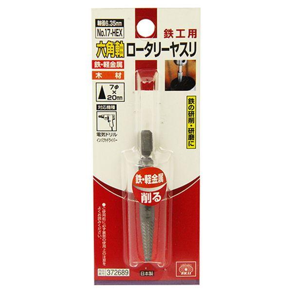 SK11 六角軸ロータリーヤスリ鉄工用 7×20mm 6.35mm六角軸 藤原産業 NO.17-HEX 返品種別B : Joshin web - 通販 - Yahoo!ショッピング