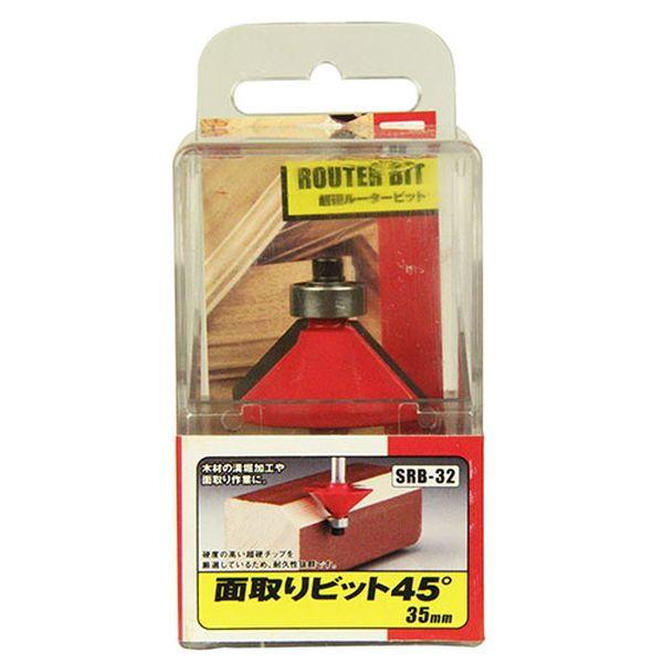 SK11 超硬ルータービット 面取りビット45°35mm 軸径6mm 藤原産業 SRB-32 返品種別B : Joshin web - 通販 - Yahoo!ショッピング
