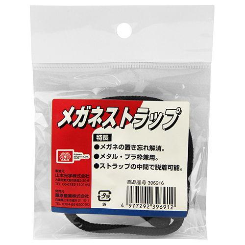SK11 メガネ用ストラップ 藤原産業 SS-BK 返品種別B :4977292396912-26-30019:Joshin web - 通販 - Yahoo!ショッピング