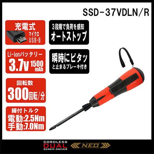 SK11 デュアルドライバー NEO SSD-37VDLN/ R 返品種別B : Joshin web - 通販 - Yahoo!ショッピング