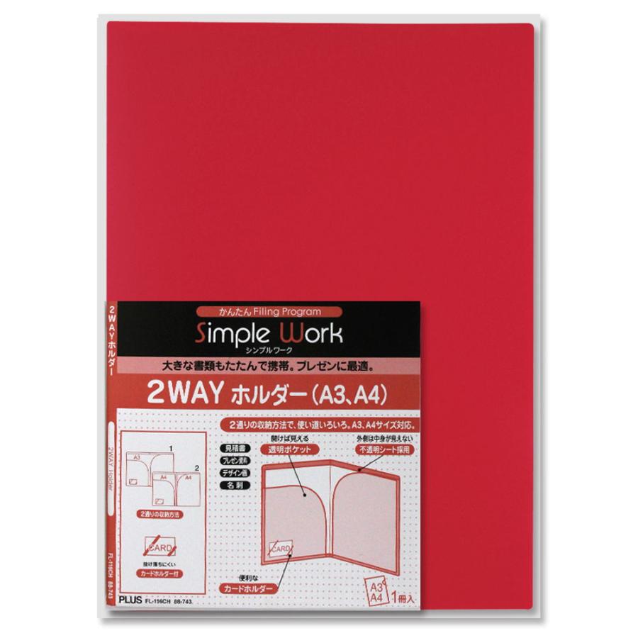 PLUS プラス 2WAYホルダー(A3/ A4)(レッド) FL-116CH(88742) 返品種別A : Joshin web - 通販 - Yahoo!ショッピング