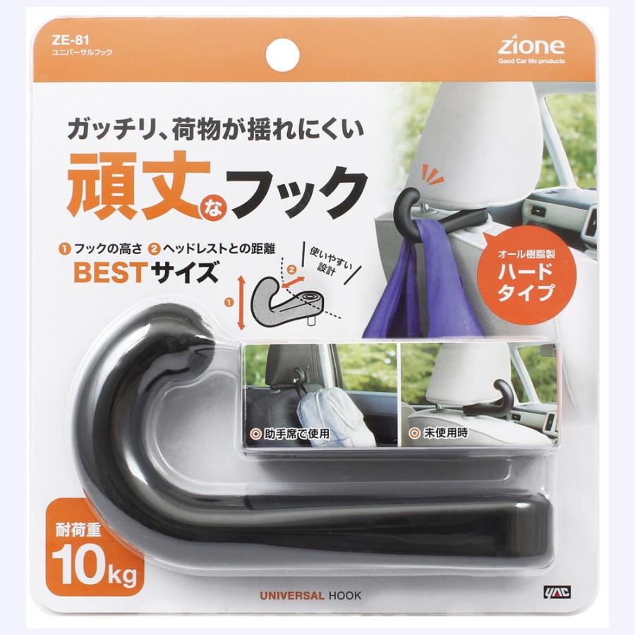 YAC（自動車用アクセサリ） ヤック ユニバーサルフック YAC ZE81 返品種別A : Joshin web - 通販 - Yahoo!ショッピング