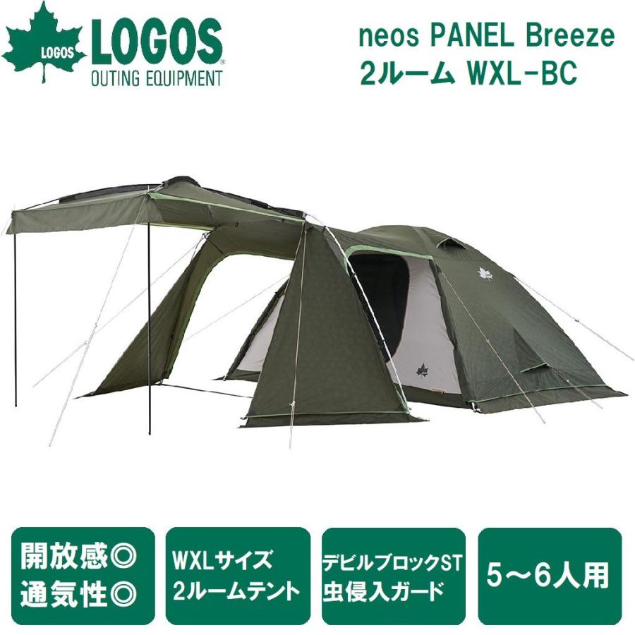 ロゴス neos PANEL Breeze 2ルーム WXL-BC (4人用) 返品種別A : 4981325586508-36-36936 : Joshin web - 通販 - Yahoo ...