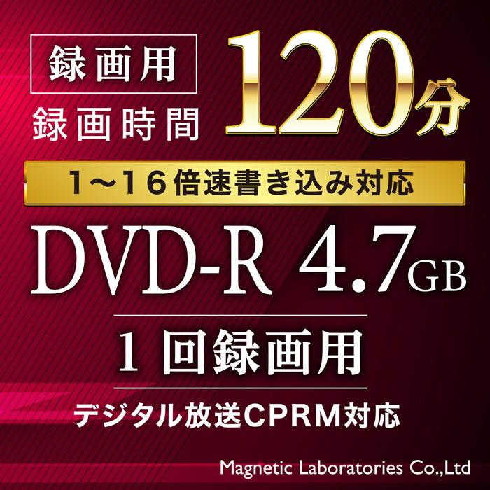 HIDISC 1回録画用DVD-R[1-16倍速 / 4.7GB(120分) CPRM対応 インクジェットプリンター対応 5枚] 磁気研究所(ハイディスク) HDDR12JCP5SCAR 返品 ...