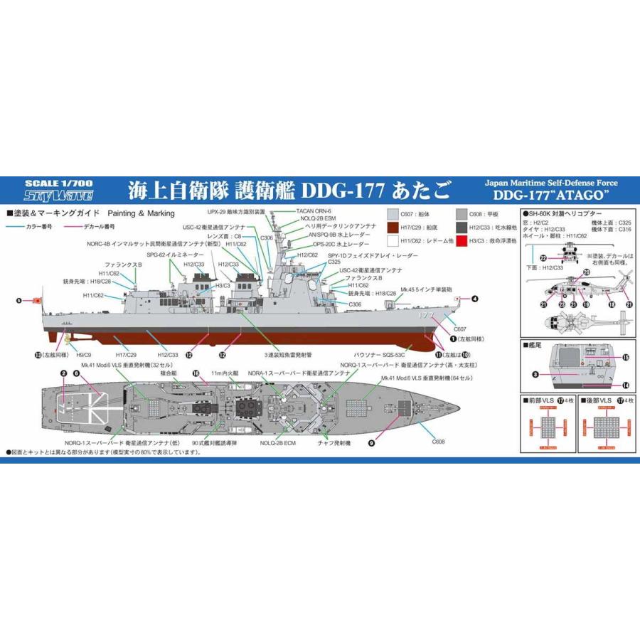 ピットロード (再生産)1/ 700 海上自衛隊 護衛艦 DDG-177あたご(J94)プラモデル 返品種別B : Joshin web - 通販 - Yahoo!ショッピング