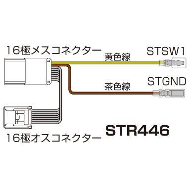 Data System データシステム ステアリングリモコンアダプター「STR446」 system STR446 返品種別B : Joshin web - 通販 - Yahoo!ショッピング