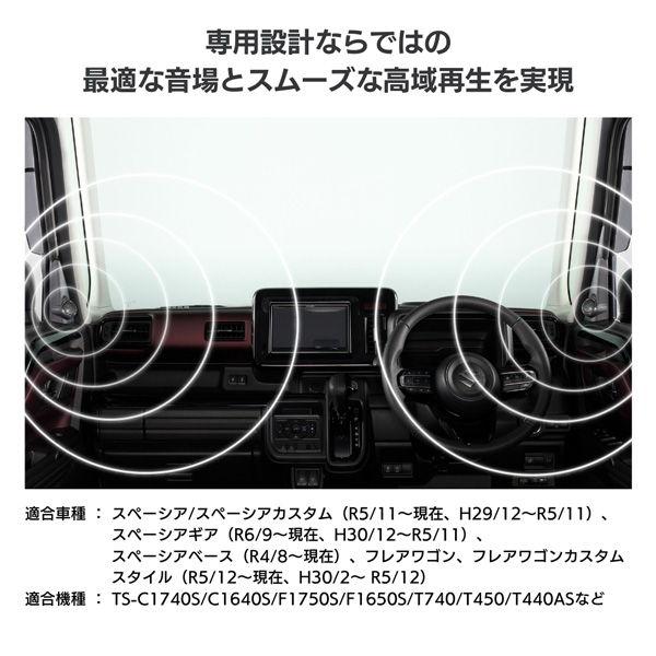 Pioneer パイオニア スズキ スペーシア専用トゥイーター取付キット carrozzeria(カロッツェリア) UD-K310 返品種別A : Joshin web - 通販 ...
