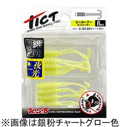 TICT ピーカーブー2.2インチ (C-33 ドロドロ生しらす) 8本入 ケイムラ 返品種別A : Joshin web - 通販 - Yahoo!ショッピング