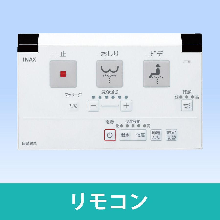 INAX 温水洗浄便座(貯湯式)ピンク LIXIL(リクシル) RTシリーズ CW-RT2-LR8 返品種別B : Joshin web - 通販 - Yahoo!ショッピング