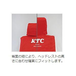KTC KTC(京都機械工具) シートカバー AYC401 返品種別B : Joshin web - 通販 - Yahoo!ショッピング