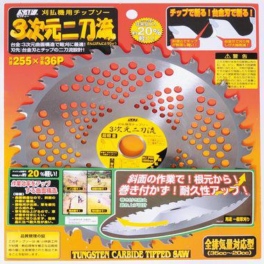 SAF 3次元二刀流 255×36P セフティー 刈払機用チップソー 66296 返品種別B : Joshin web - 通販 - Yahoo!ショッピング