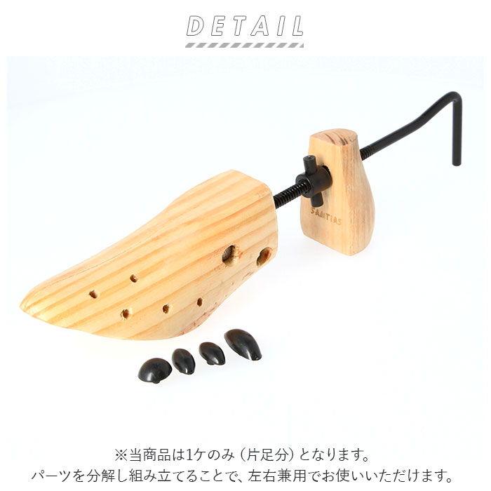 SAMTIAS SAMTIAS(サムティアス) サムティアス ウッドシューストレッチャー(メンズ25-28cm) ／5日〜7日で出荷／ 返品種別A : Joshin web - 通販 ...