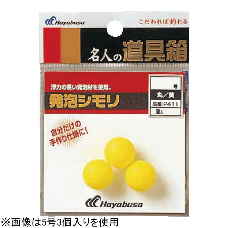 Hayabusa ハヤブサ 名人の道具箱 発泡シモリ 丸 黄 P411 サイズ7 返品種別A : Joshin web - 通販 - Yahoo!ショッピング