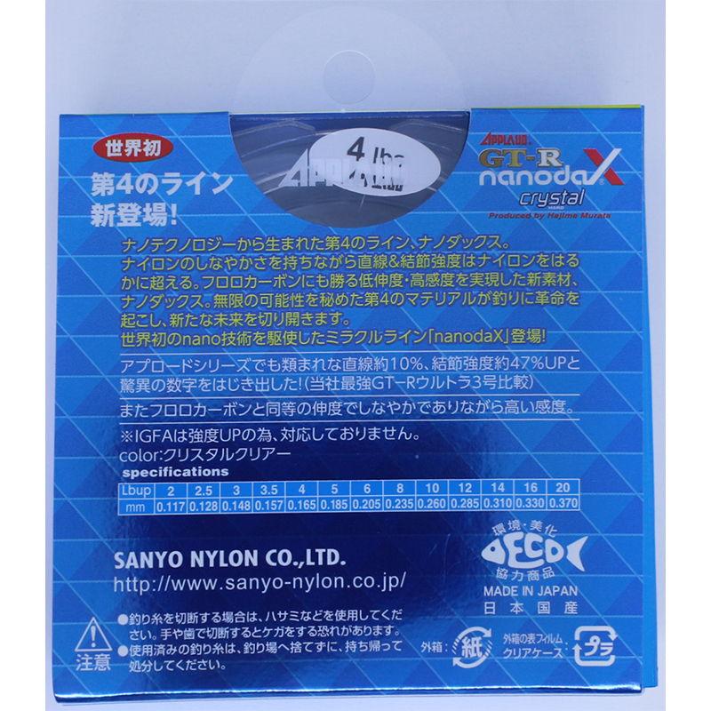 サンヨーナイロン GT-R nanodaX クリスタルハード 300m クリスタルクリア(8lb/ 2号相当) ／3日〜6日で出荷／ 返品種別B : Joshin web - 通販 ...