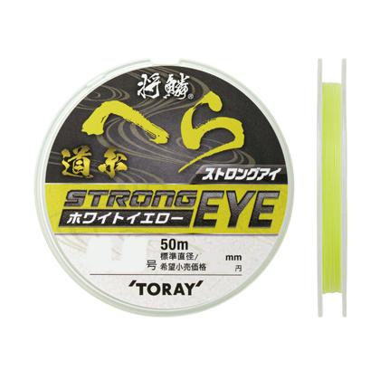 TORAY 東レ 将鱗 へら ストロングアイ 道糸 50m ホワイトイエロー(0.8号) 返品種別B : Joshin web - 通販 - Yahoo!ショッピング