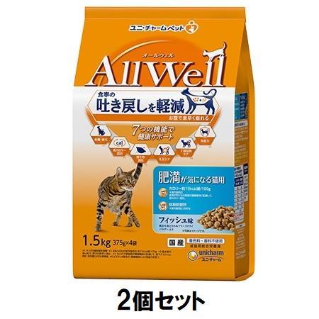 unicharm AllWell 肥満が気になる猫用 フィッシュ味挽き小魚とささみフリーズドライパウダー 1.5kg×2個セット ユニ・チャーム (375g×4袋) 返品種別B ...