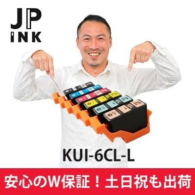 KUI-6CL-L(6色)増量版 お得な2セット 互換インクカートリッジ : ジュイール - 通販 - Yahoo!ショッピング