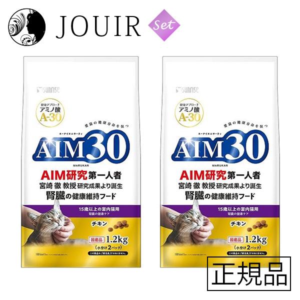 Sunrise（マルカン） AIM30 15歳以上の室内猫用 腎臓の健康ケア 1.2kg 2個セット : ジュイール - 通販 - Yahoo!ショッピング