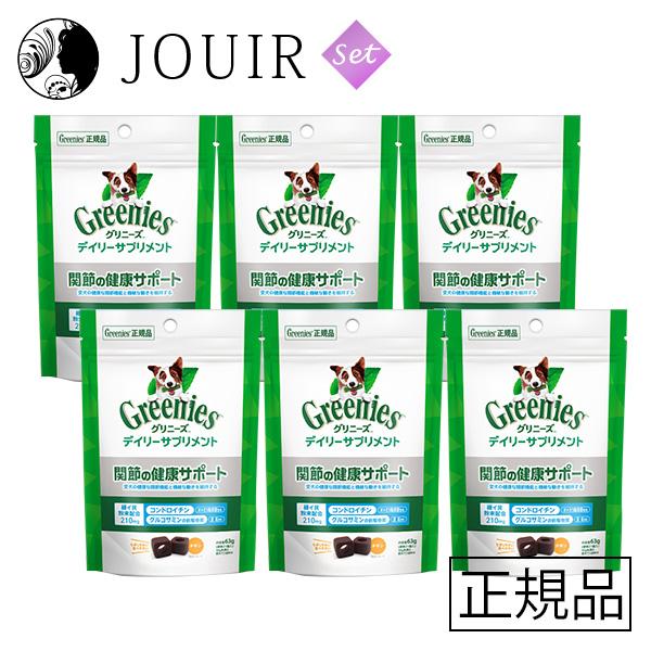 グリニーズ デイリーサプリ 関節の健康サポート 63g 6個セット : ジュイール - 通販 - Yahoo!ショッピング