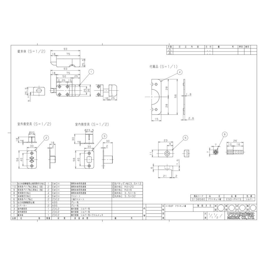 マツ六 エコ引き戸用 別売・追加部品 アウトセット錠 品番：ESD-L1S :013-8580:ジュールプラスYahoo!店 - 通販 - Yahoo!ショッピング