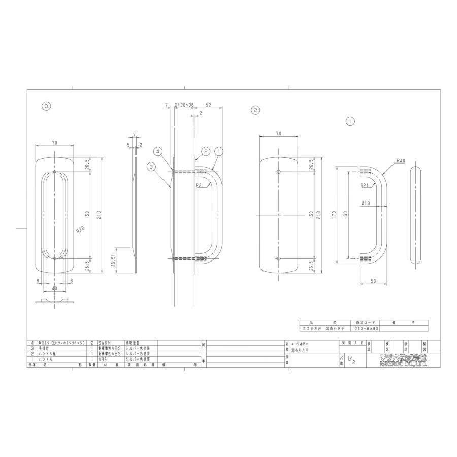 マツ六 エコ引き戸用 別売引き手 品番 ESD-PH1S DIY 交換 取替 室内 ドア リフォーム : ジュールプラスYahoo!店 - 通販 - Yahoo!ショッピング
