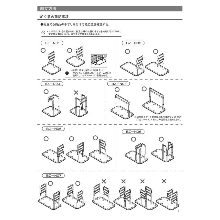 マツ六 たよレール・スタンダード 品番：BZ-N01 手すり 介護 立ち上がり 据置 玄関 ベッド :0403-6060:ジュールプラスYahoo!店 - 通販 - Yahoo!ショッピング