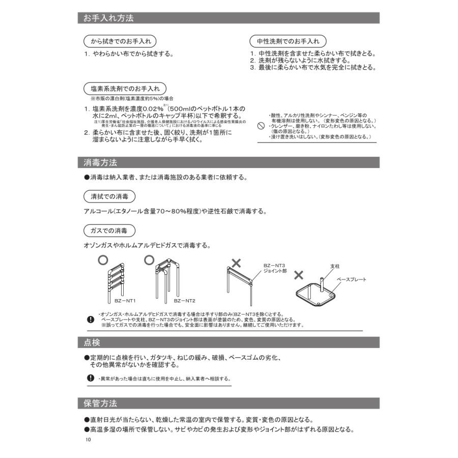 マツ六 たよレール・スタンダード 品番：BZ-N01 :0403-6060:ジュールプラスYahoo!店 - 通販 - Yahoo!ショッピング