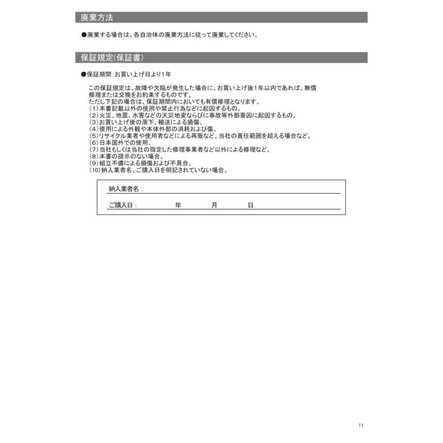 マツ六 たよレール・スタンダード 品番：BZ-N01 :0403-6060:ジュールプラスYahoo!店 - 通販 - Yahoo!ショッピング