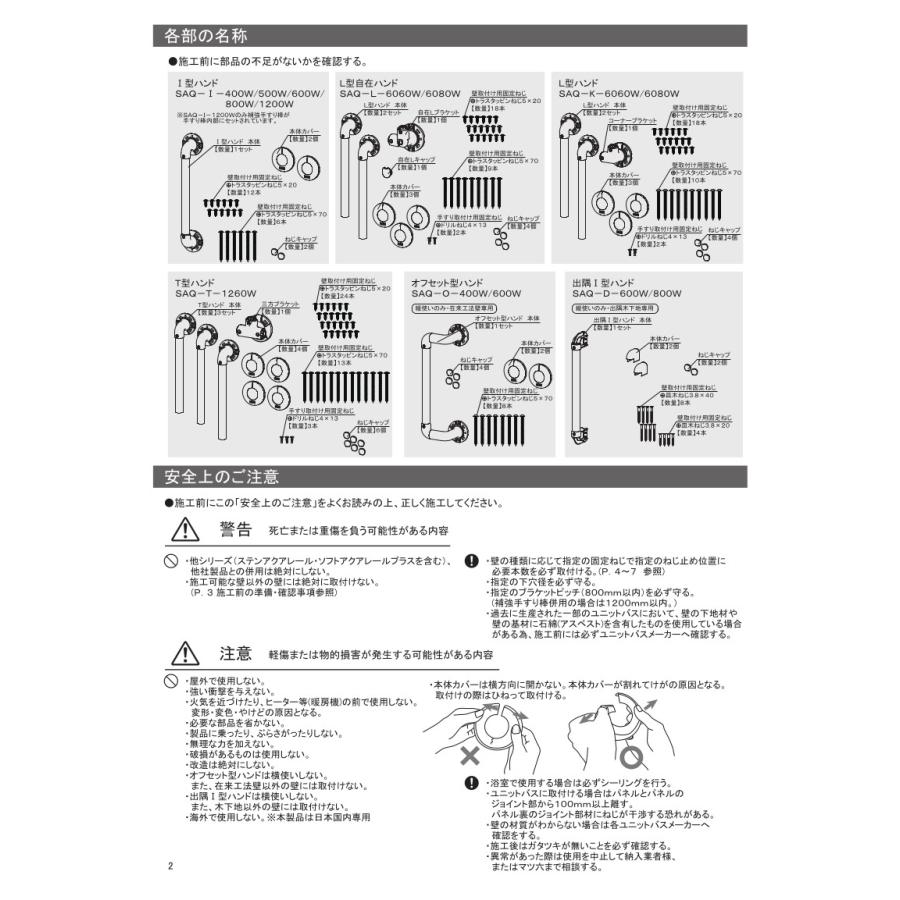 浴室 手すり マツ六 32ソフトアクアレール I型ハンド500mm SAQ-I-500W 手摺 tesuri 風呂 diy 交換 介護 ...